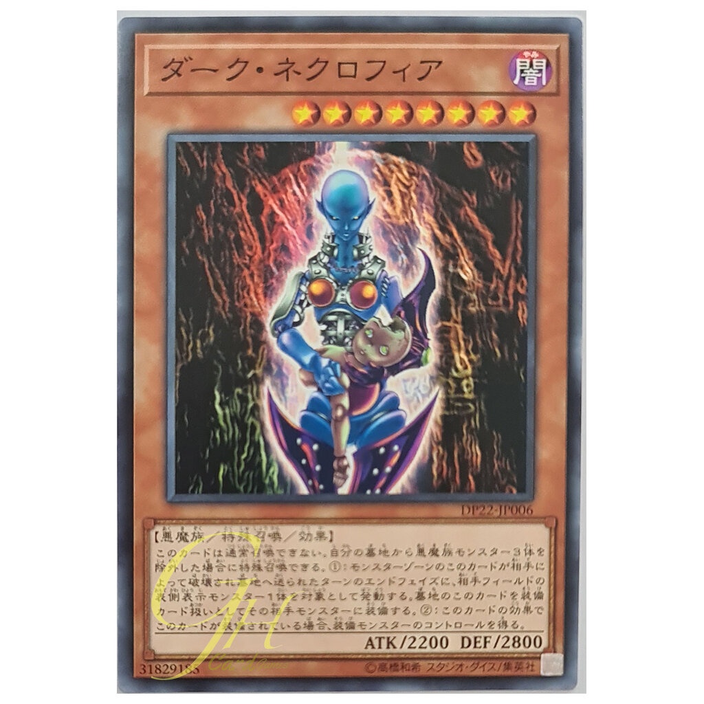 [DP22-JP006] Dark Necrofear (Common) | Shopee Thailand