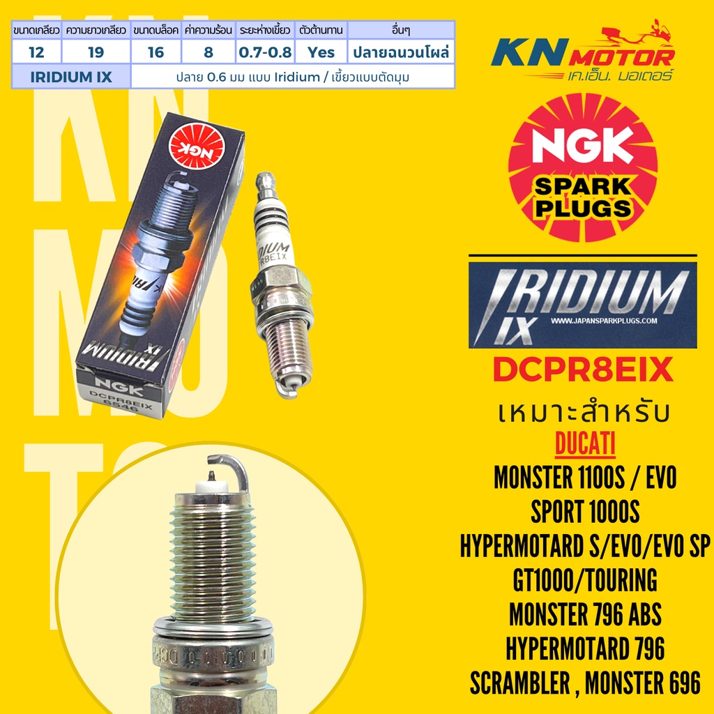 ⚡ของแท้ 100%⚡ หัวเทียน NGK IRIDIUM อิริเดี้ยม สำหรับมอเตอร์ไซค์ ของแท้จาก NGK ประเทศไทย ครบทุก ...