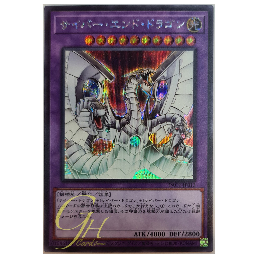 [PAC1-JP013] Cyber End Dragon (Secret Rare) | Shopee Thailand