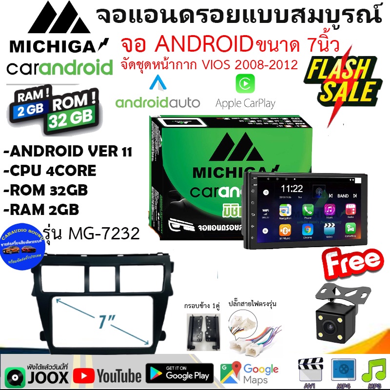โปรมาแรงๆ!!MICHIGA รุ่น MG-7232 จอ 7นิ้ว RAM2GB ROM32GB รองรับ APPLE CARPLAY / ANDROID AUTO ...