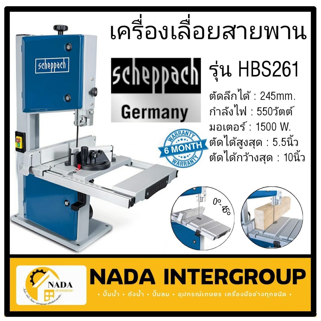 HBS261 เลื่อยสายพาน bandsaw แนวตัั้ง NEW ขนาด 10นิ้ว ของแท้ scheppach ...