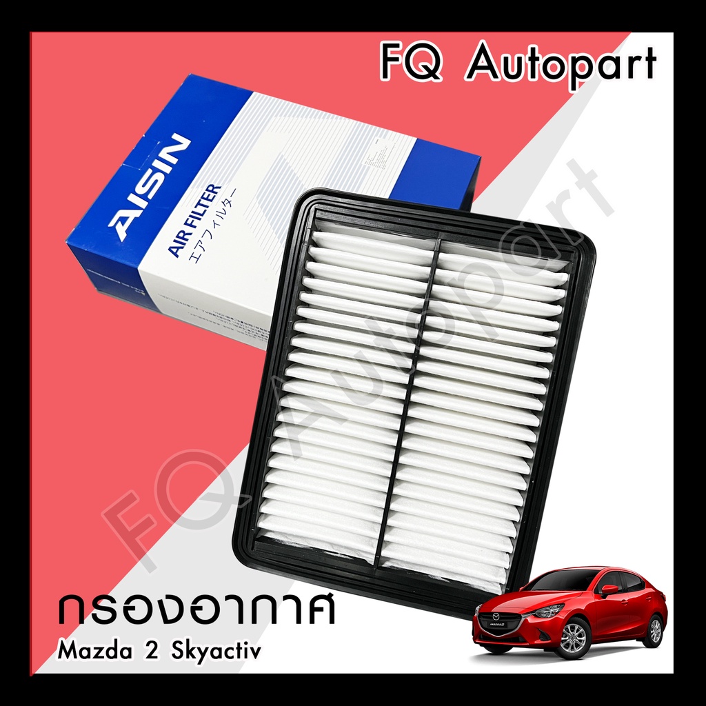 กรองอากาศ Mazda 2 Skyactiv เบนซิน & ดีเซล | Shopee Thailand