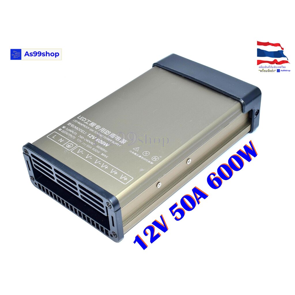 สวิตชิ่งเพาเวอร์ซัพพลาย Rainproof Switching Power Supply 12V 50A 600W | Shopee Thailand