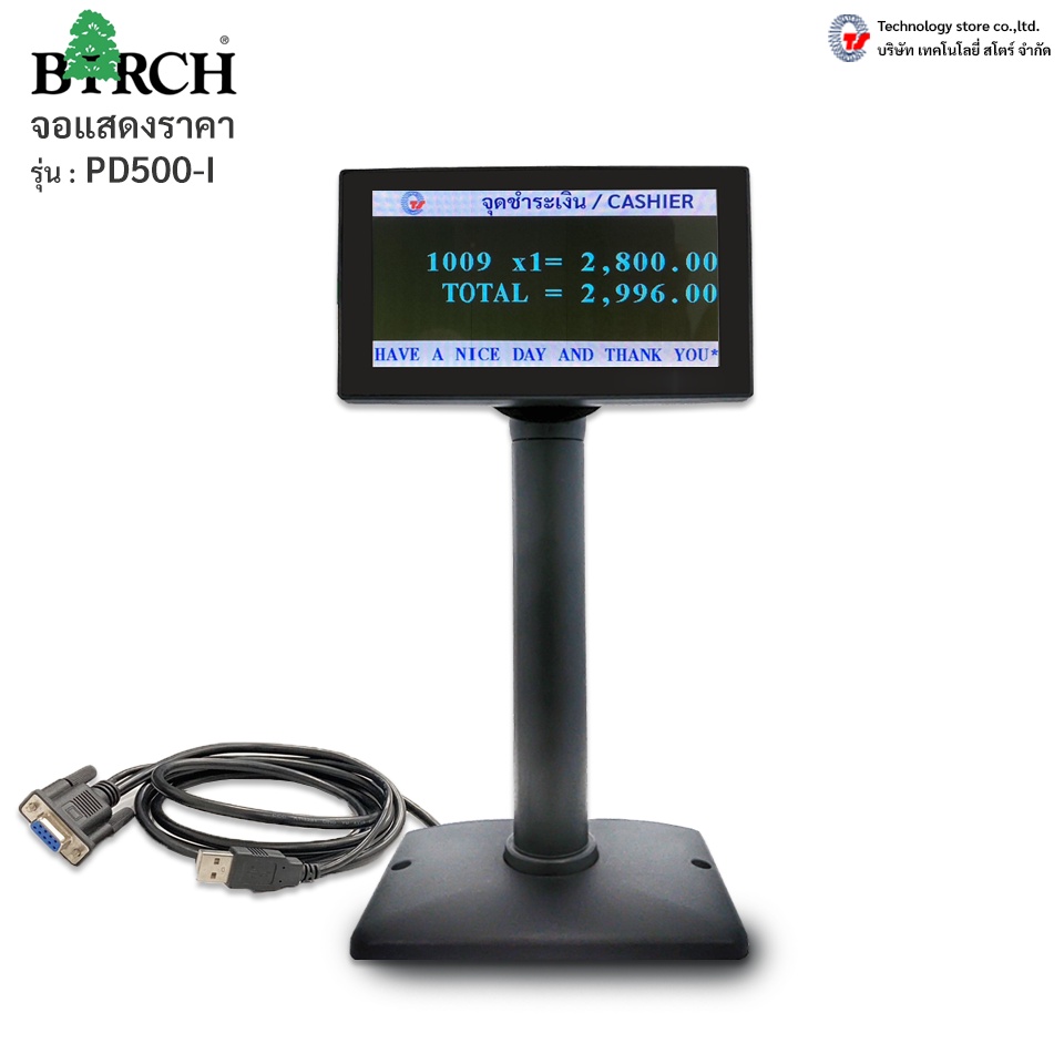 จอแสดงราคาสินค้า ยี่ห้อ BIRCH รุ่น PD500-I (TFT-LCD Display ขนาด 5 นิ้ว) รับประกัน 1 ปี | Shopee ...