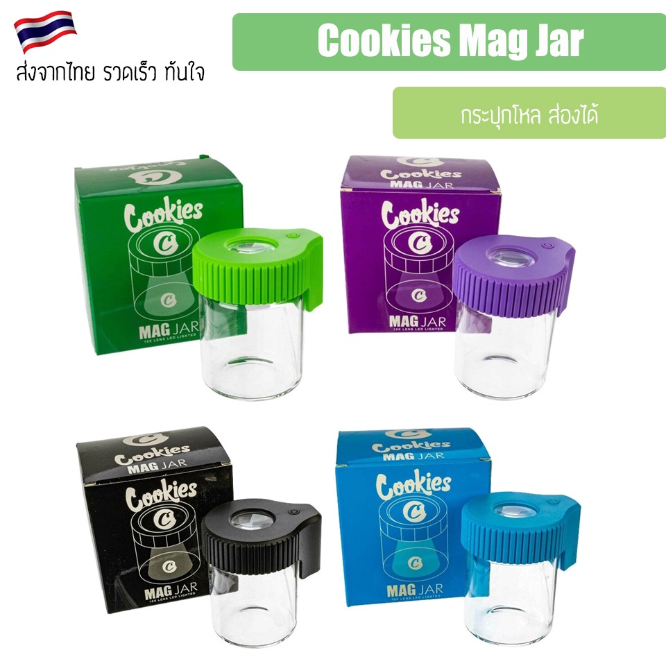 [เปิดไฟไม่ได้ โล๊ะสต๊อค] Cookies Mag Jar Storage jar กระปุกโหล ส่องได้ ...