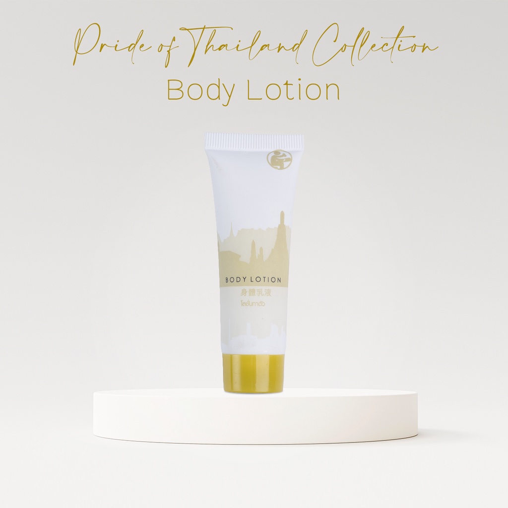 ครีมทาผิวโรงแรม รุ่น Pride of Thailand Body Lotion ของใช้ในโรงแรม ของ ...