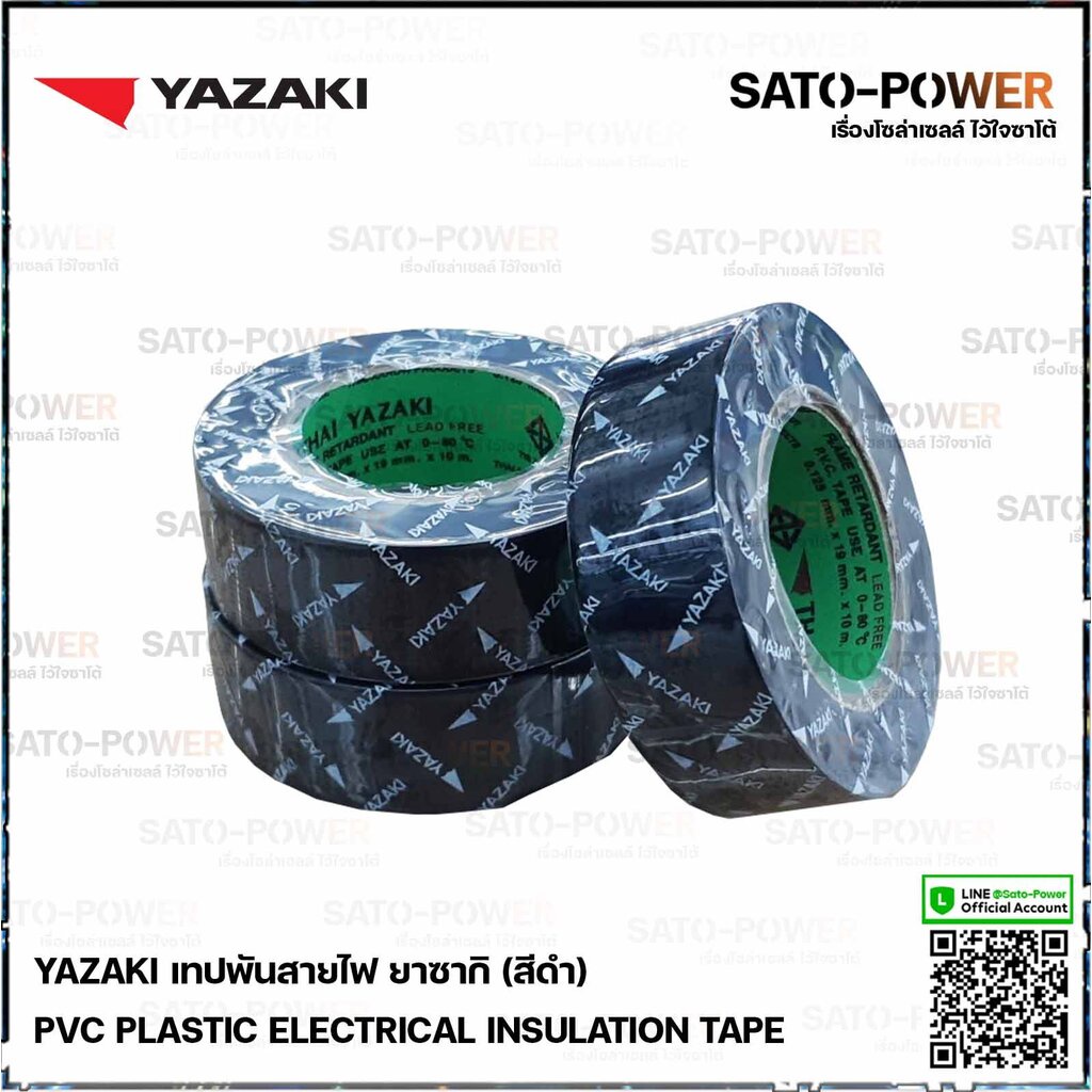 Yazaki เทปพันสายไฟ(สีดำ) | Yazaki PVC PLASTIC ELECTRICAL INSULATION ...