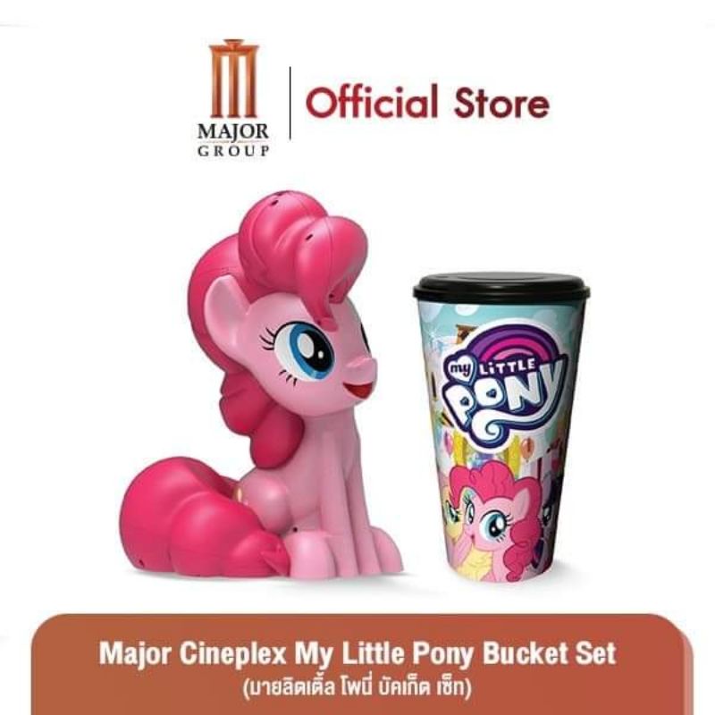 ถังป๊อปคอร์นโพนี่ My Little pony Bucket set Majorพร้อมส่ง | Shopee Thailand
