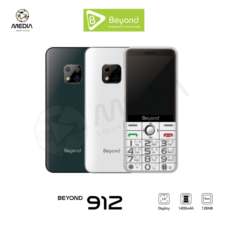 มือถือปุ่มกด Beyond 912 เครื่องศูนย์ ใช้ได้ทุกระบบเครือข่าย 3G เครื่อง ...