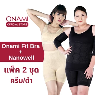 สั่งซื้อสินค้าออนไลน์จาก Onami Official Shop | Shopee Thailand