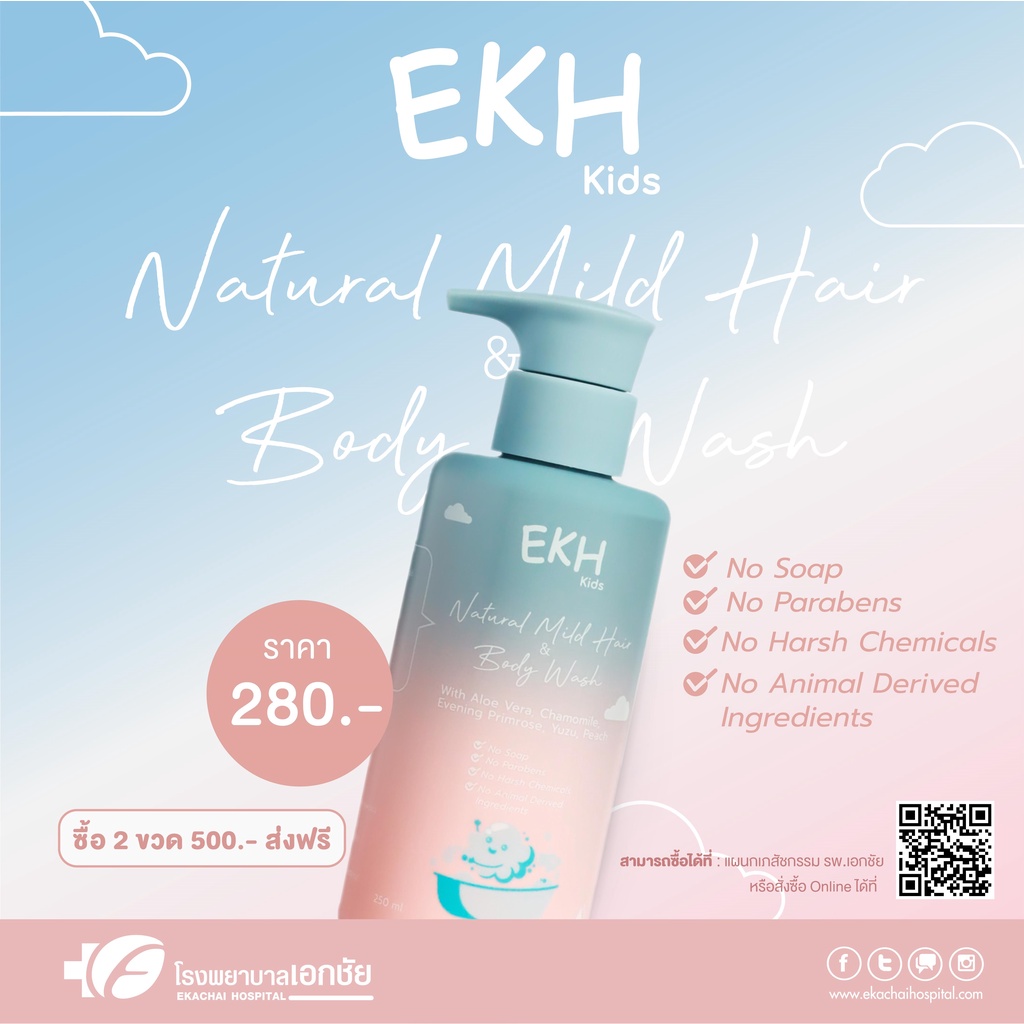 EKH Kids Natural Mild Hair & Body wash | Shopee Thailand
