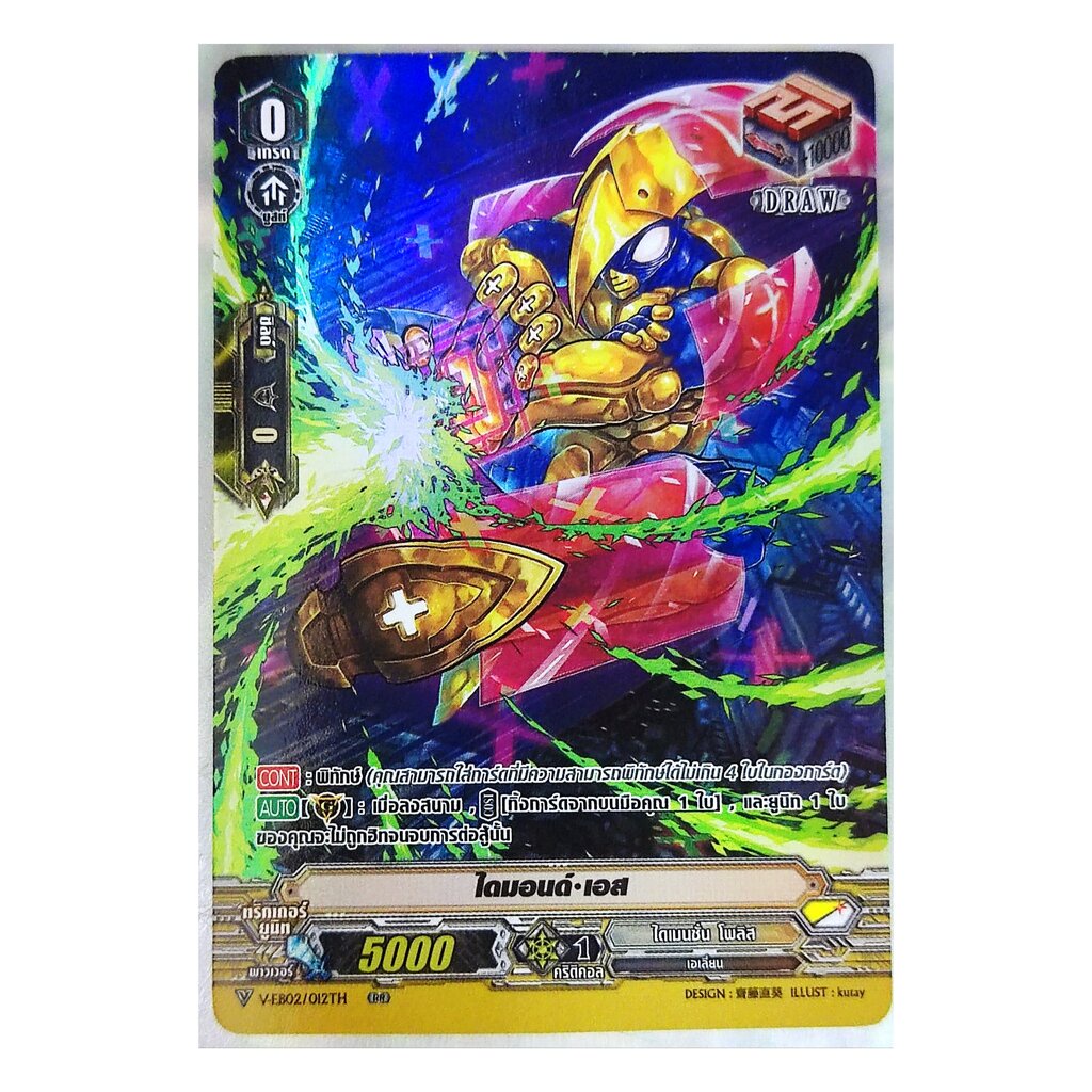 V-EB02/012TH RR ไดมอนด์เอส PG ไดแมนชั่น ฟอย 1 ใบ | Shopee Thailand