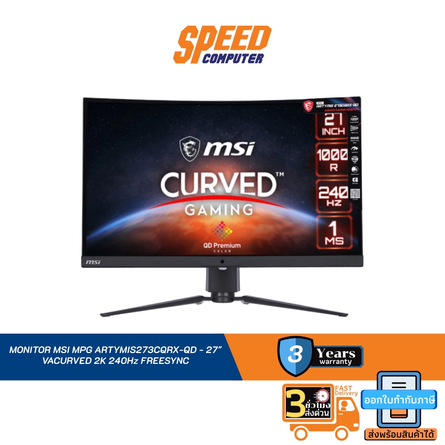 MONITOR MSI MPG ARTYMIS 273CQRX-QD - 27" VA CURVED 2K 240Hz FREESYNC By ...