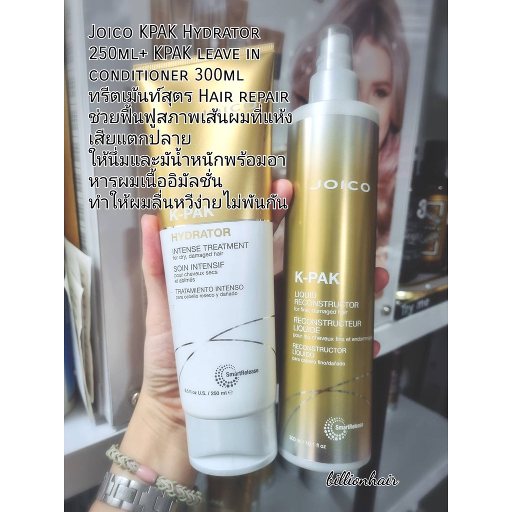 Joico KPAK Hydrator 250ml+ KPAK leave in conditioner 300ml ทรีตเม้นท์ ...