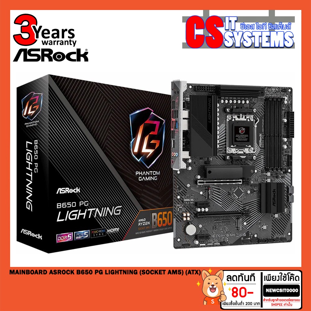 MAINBOARD (เมนบอร์ด) ASROCK B650 PG LIGHTNING (SOCKET AM5) (ATX ...