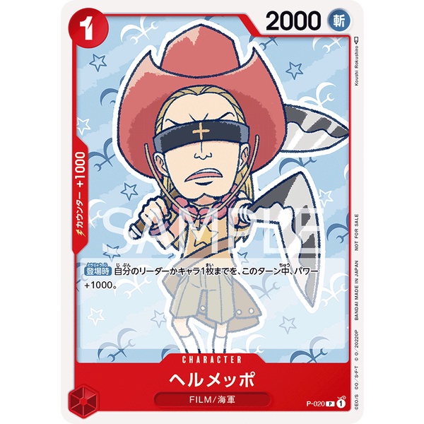 [One Piece Card Game] Film Red Promo Single Card - การ์ดโปรโม แยกใบ ...