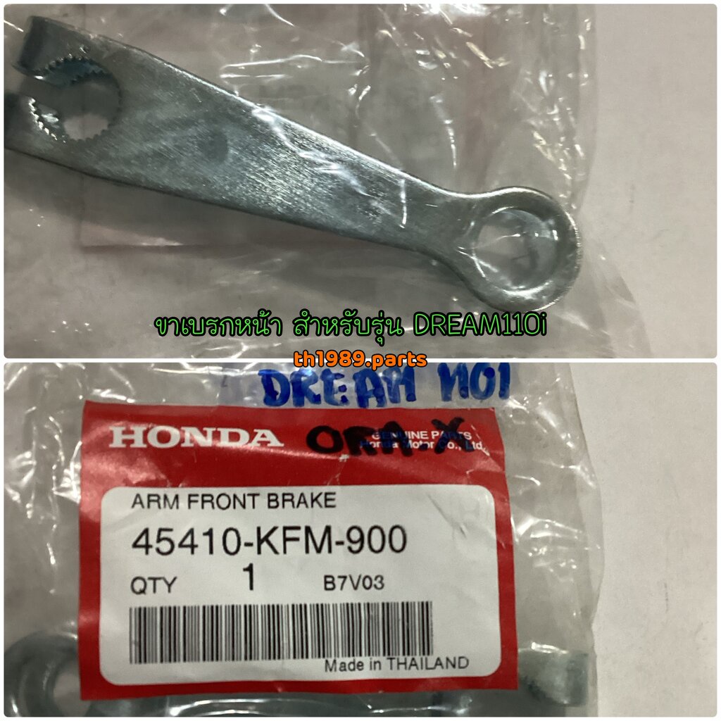 45410-KFM-900 ขาเบรกหน้า WAVE110i 2009-2022 อะไหล่แท้ HONDA | Shopee ...
