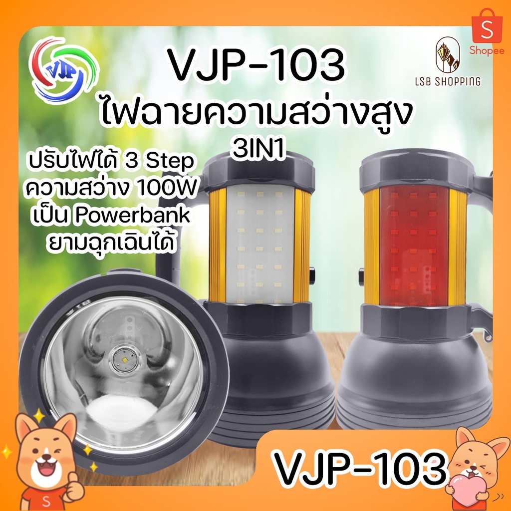 VJP-103 ไฟฉาย 3in1 ความสว่างสูง 100W แบตเตอรี่เยอะ ใช้งานได้ต่อเนื่อง ยาวนาน ปรับความสว่างไฟได้ ...