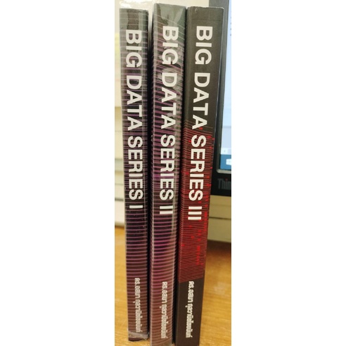 BIG DATA SERIES เล่ม 1-เล่ม3/ ผู้เขียน: ดร.อสมา กุลวานิชไชยนันท์(มือสองสภาพดี) | Shopee Thailand