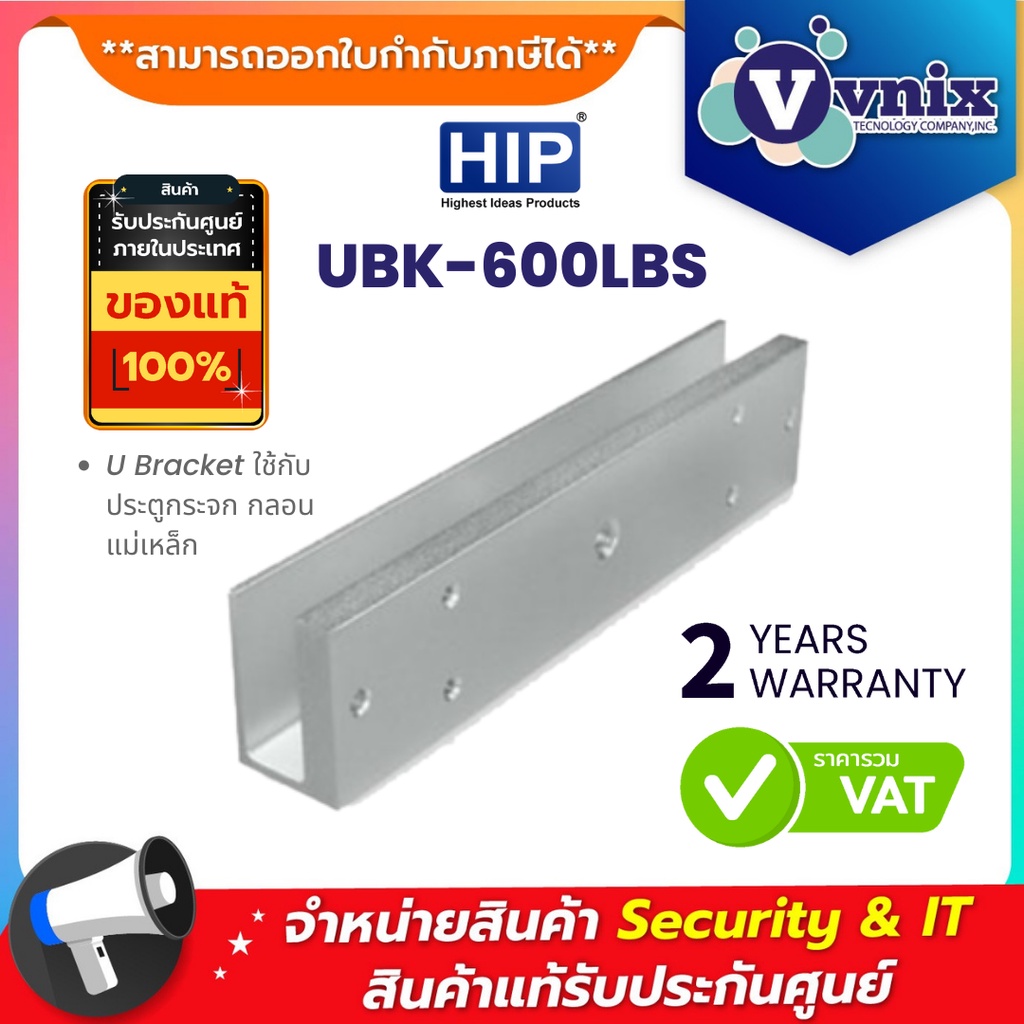 UBK-600LBS HIP U Bracket ใช้กับประตูกระจก กลอนแม่เหล็ก By Vnix Group ...