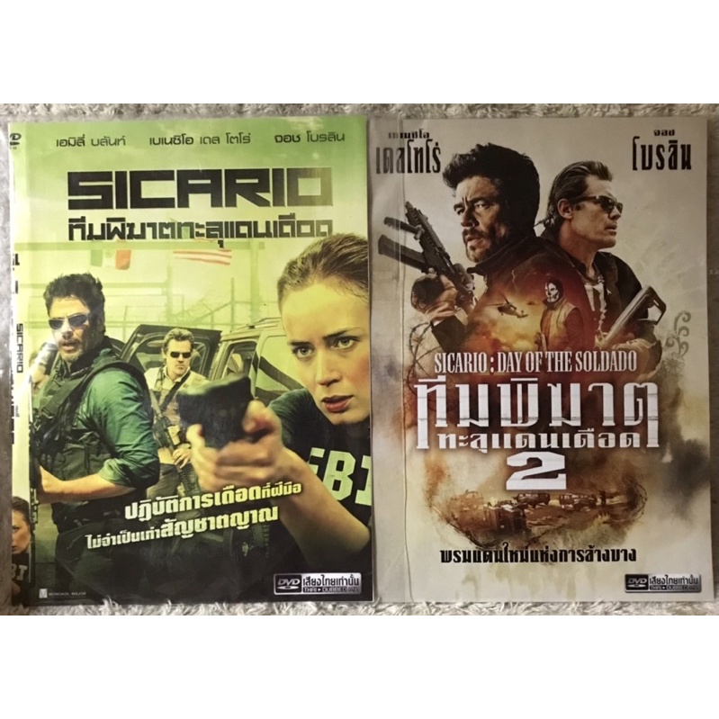 DVD Sicario Part 1,2 ดีวีดี ทีมพิฆาตทะลุแดนเดือด ภาค 1และ2 (แนวแอคชั่น ...