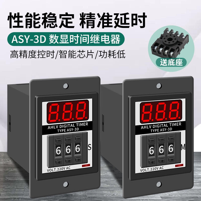 รีเลย์ตั้งเวลาดิจิทัล 999S ดีเลย์ 999M AC220VDC24V ปรับได้ ASY-3D | Shopee Thailand