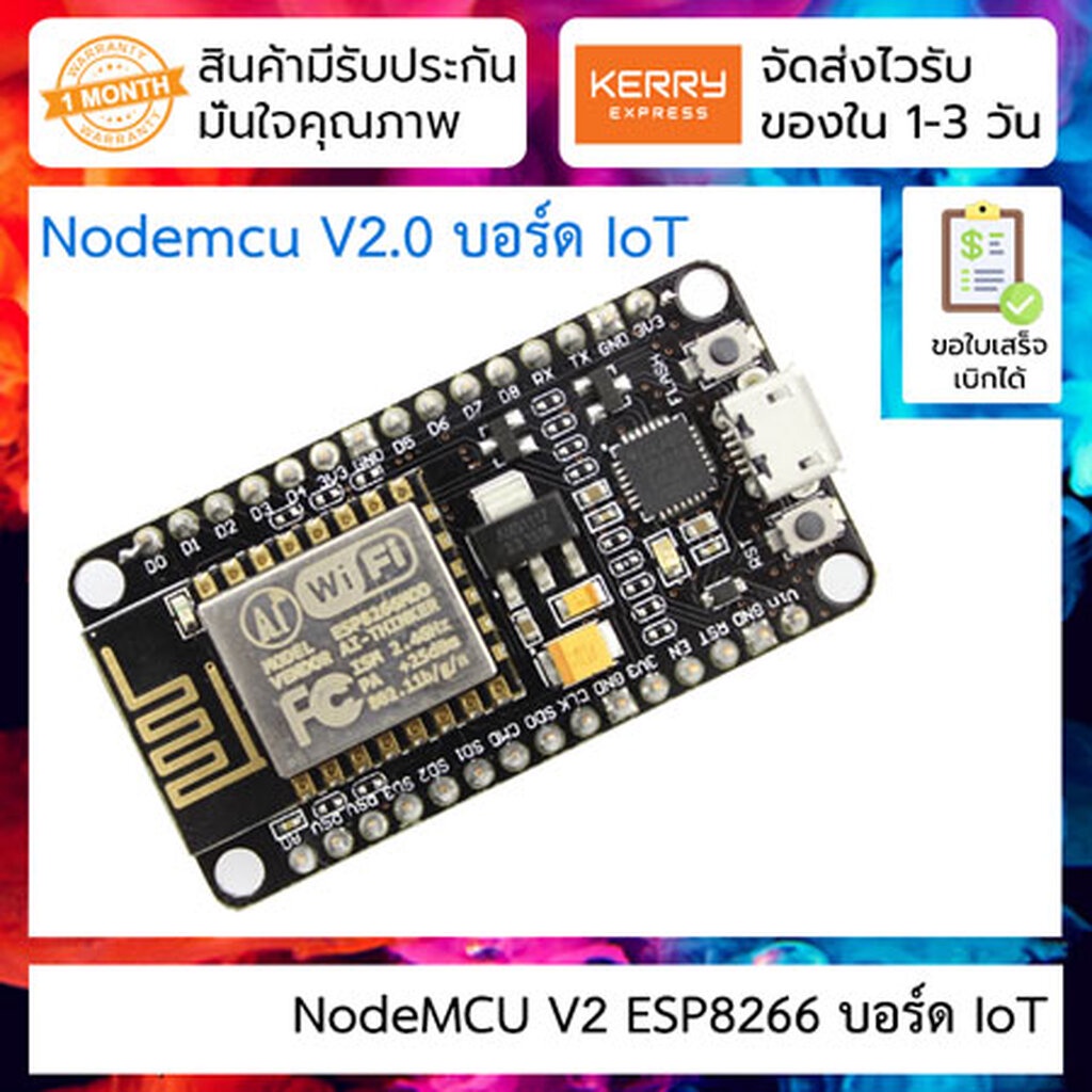 NodeMCU V2 ESP8266 บอร์ด IoT WiFi 2.4GHz Development Kit ESP8266-12E | Shopee Thailand