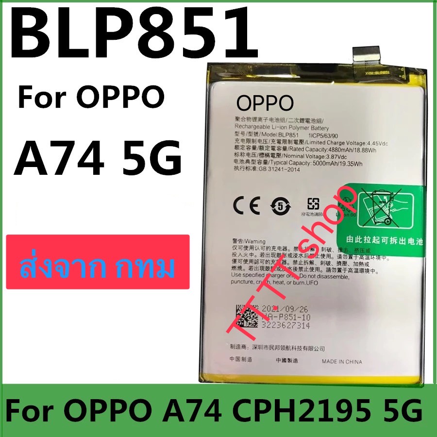 แบตเตอรี่ Oppo A74 4G / A95 4G BLP851 5000mAh ประกัน 3 เดือน | Shopee ...
