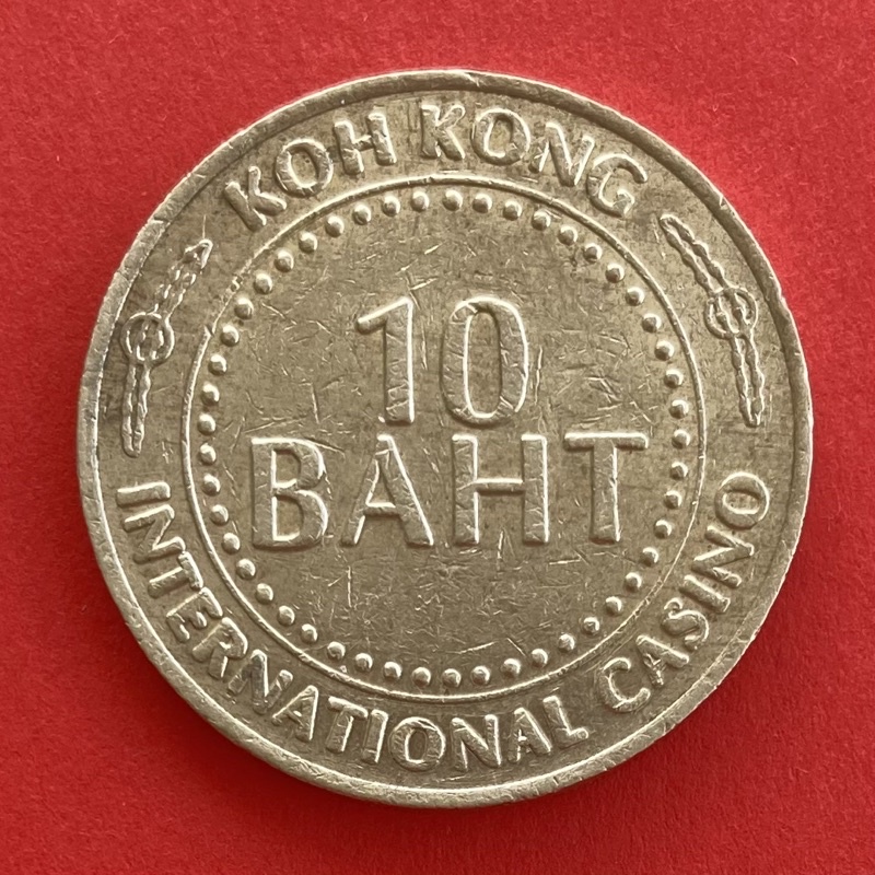 โทเค็นคาสิโนเกาะกง Koh Kong 10 บาท เหรียญคาสิโน | Shopee Thailand