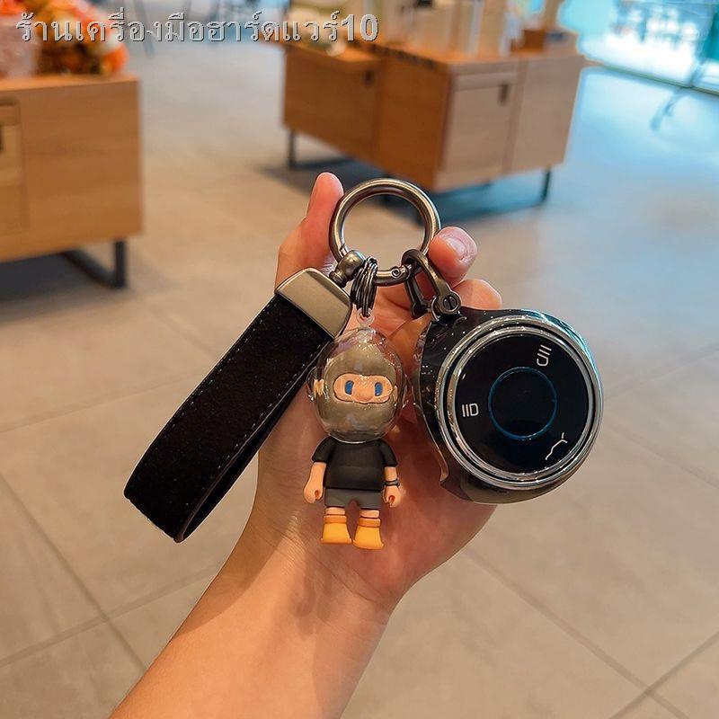 [2022 NETA V] เหมาะสำหรับ Nezha V key case Nezha U รถพวงกุญแจรถรีโมท ...