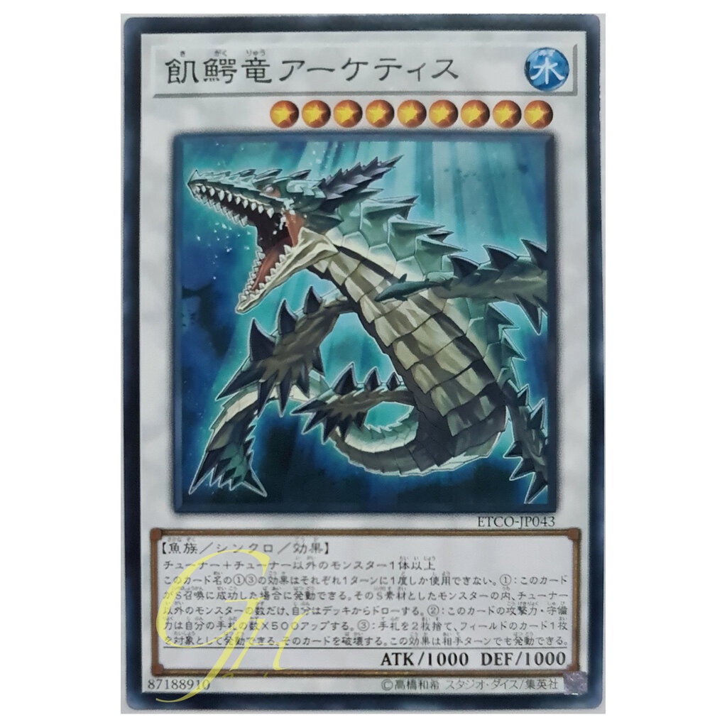 [ETCO-JP043] Ravenous Crocodragon Archethys (Common) | Shopee Thailand