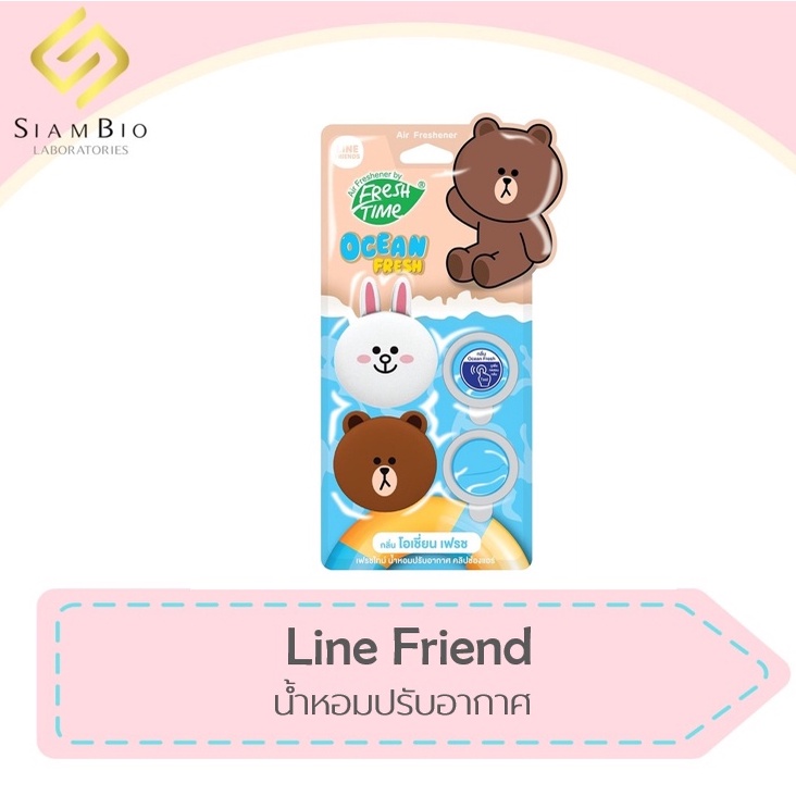 Fresh Time X LINE FRIENDS คลิปช่องแอร์ 6ml | Shopee Thailand