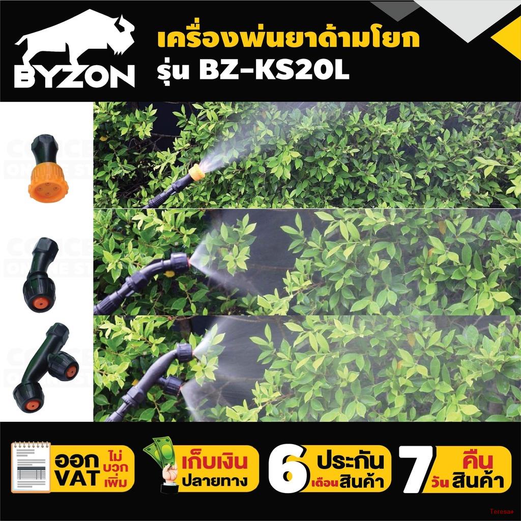 จัดส่งจากกรุงเทพถังพ่นยา ถังโยก มือโยก ด้ามโยก BYZON ขนาด 20 ลิตร Concept N ประกัน 6 เดือน ...