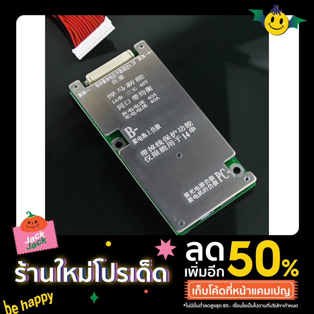 BMS 3.7v Passive Balancer ในตัว แผงป้องกันแบตเตอรี่ รถไฟฟ้า ( 48v 40A ...