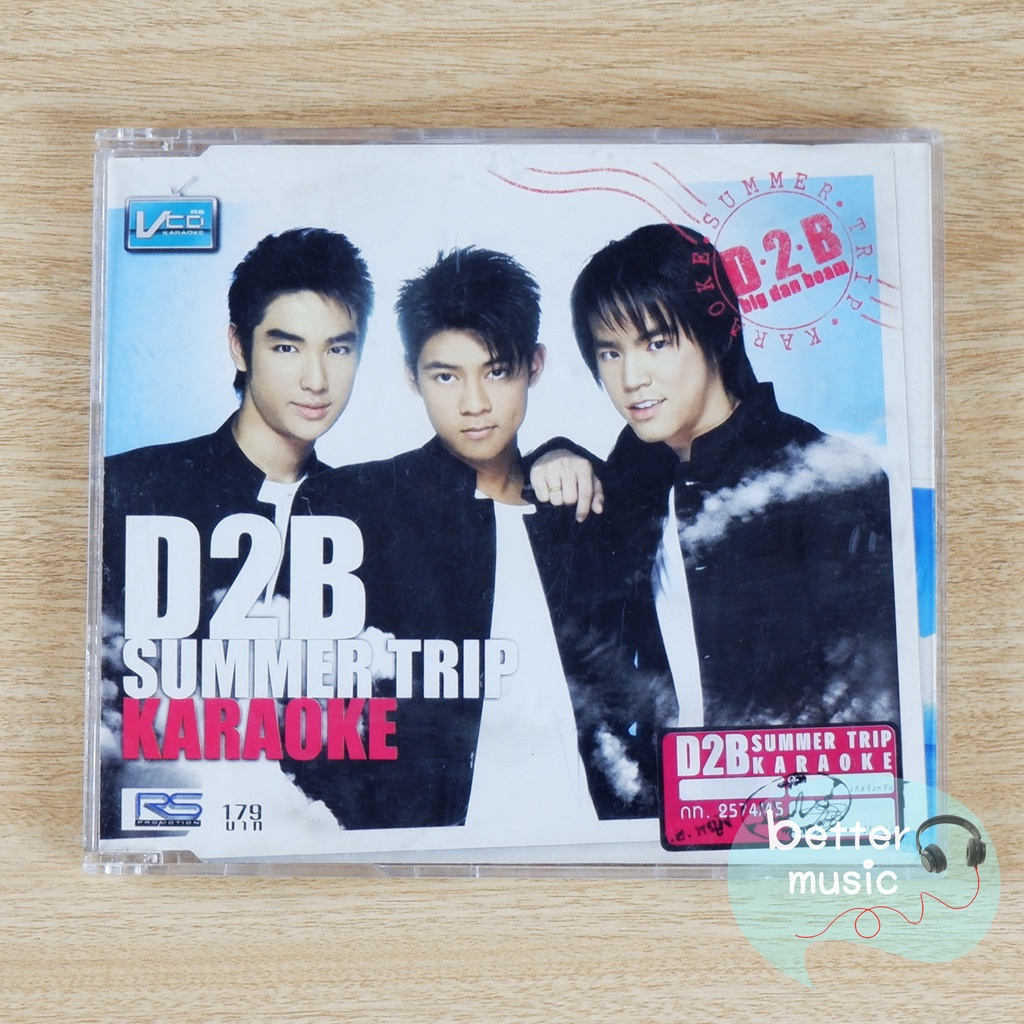 CD เพลง / VCD คาราโอเกะ D2B (ดีทูบี) อัลบั้ม D2B/Summer/Type II/The ...