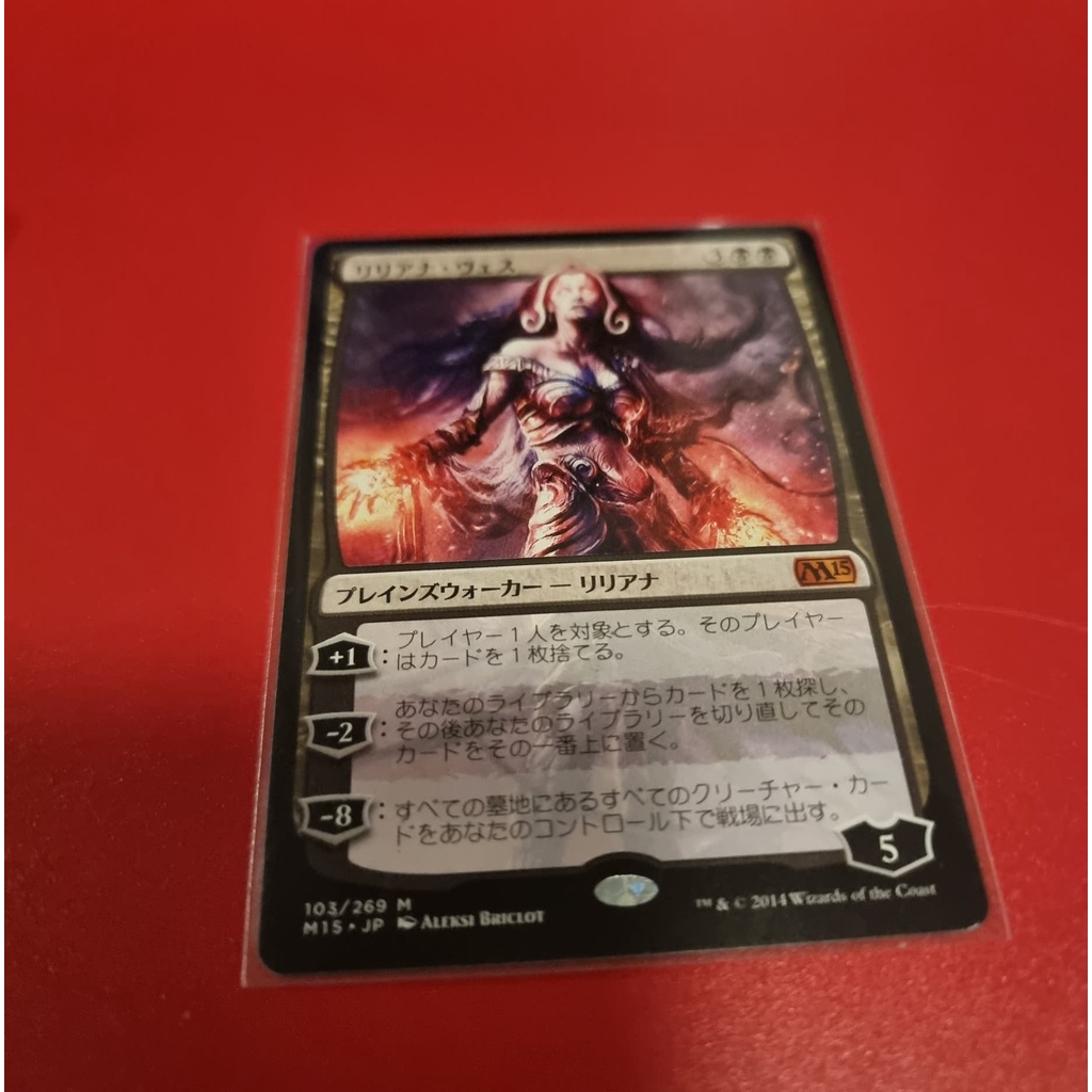 Liliana Vess ภาษาญี่ปุ่น การ์ด Magic The Gathering ของแท้ จากชุด 2015 ...