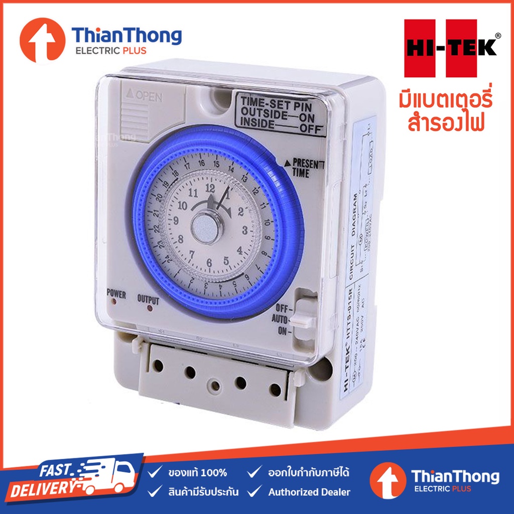 HI-TEK นาฬิกาตั้งเวลา 24 ชั่วโมง มีแบตเตอรี่สำรองไฟ Timer รุ่น HETXR 00015 | Shopee Thailand