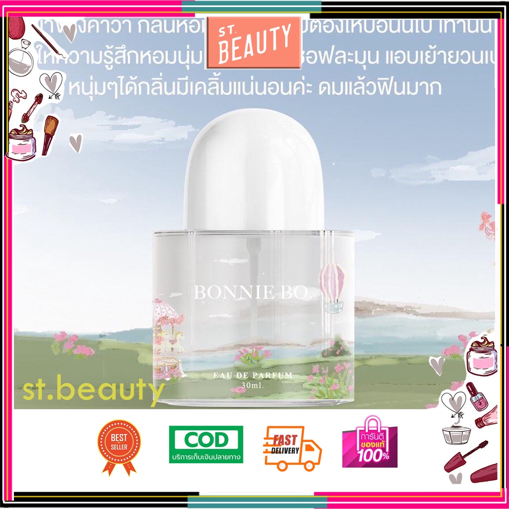 น้ำหอม Janua ตัวดัง กลิ่นใหม่Bonnie Bo(บอนนี่โบว์)/Sexzy On The Beach ...