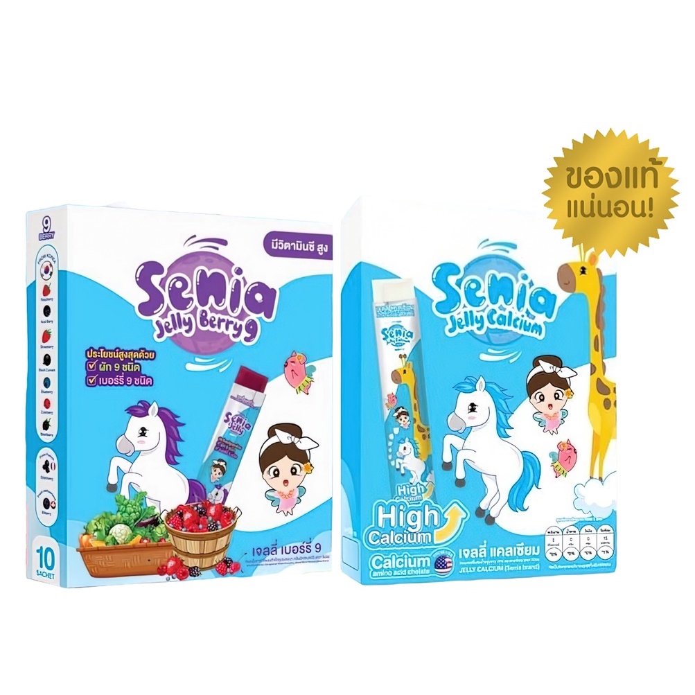[ของแท้] ซีเนีย แคลเซี่ยม Senia Calcium แคลเซียมเพิ่มความสูง , ซีเนีย เจลลี่ Senia Jelly เจลลี่ ...