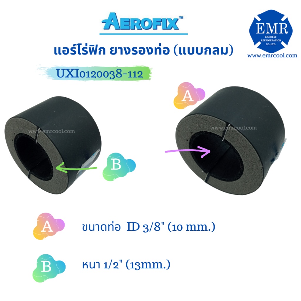 AEROFIX (แอร์โร่ฟิก) - กลม ฉนวนโฟมแข็ง ยางรองท่อ หนา 1/2"(13 mm ...
