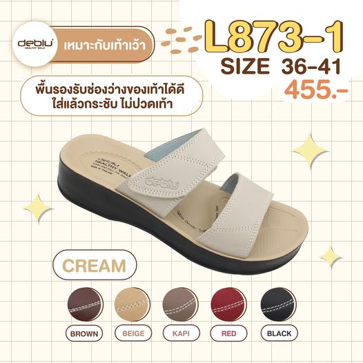 NFshoes ถูกสุด! รองเท้าแตะ เพื่อสุขภาพ Deblu เดอบลู รุ่น L873-1 น้ำหนักเบา ทนทาน ยืดหยุ่น พื้น ...