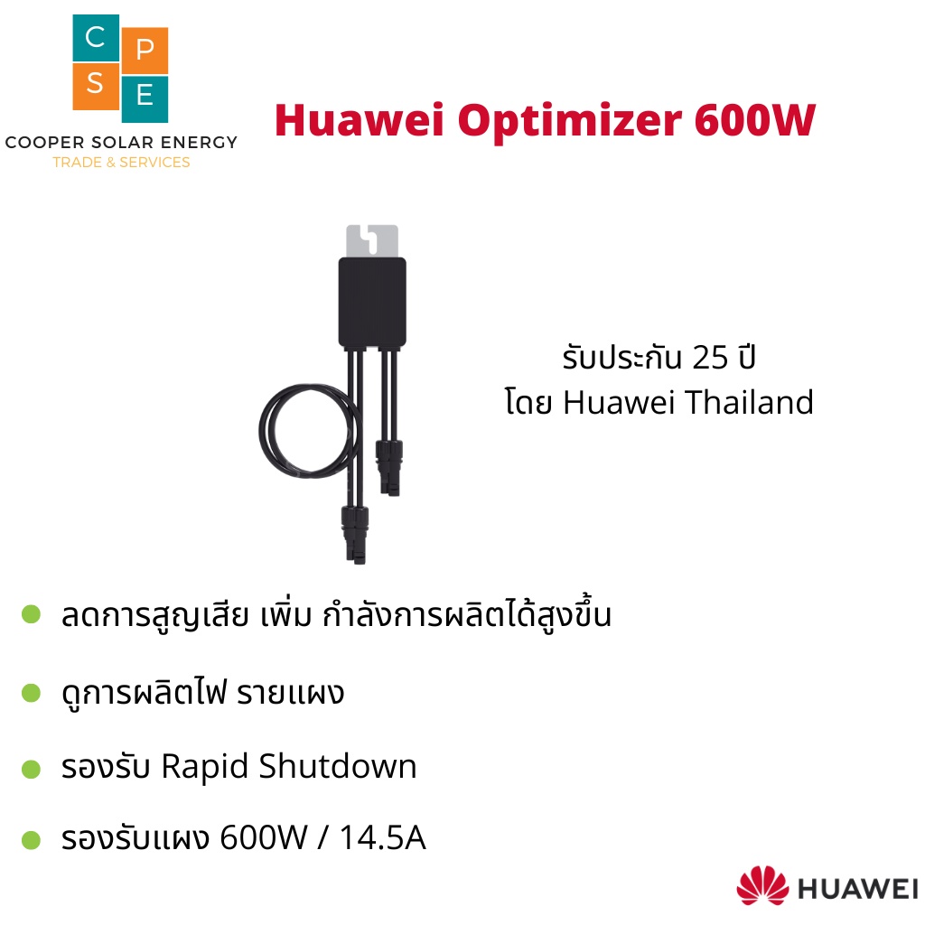 Huawei Optimizer หัวเว่ย ออปติไมเซ่อ 600Wp SUN2000-600W-P | Shopee Thailand