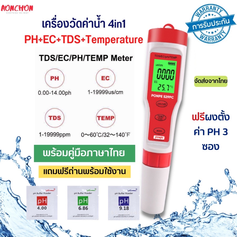เครื่องวัดค่าน้ำ 4in1 PH+EC+TDS+Temperature LED เครื่องวัดค่าน้ำ วัดค่า ...
