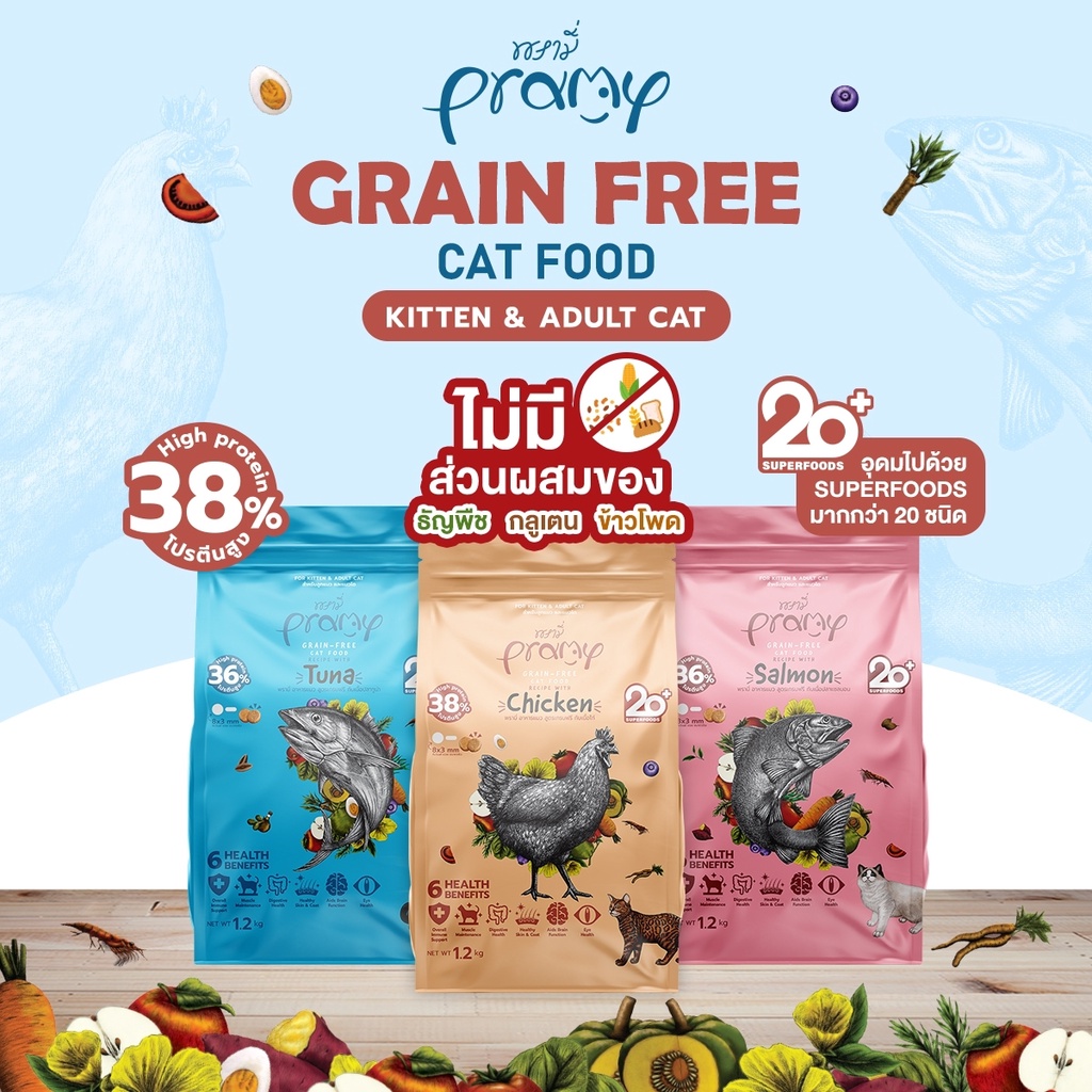Pramy Grain Free พรามี่ เกรนฟรี อาหารเม็ด สูตรเกรนฟรี อาหารแมวทุกช่วง ...