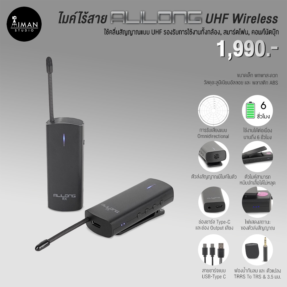 ไมโครโฟนไร้สาย Alilong UHF Wireless AL11-T1 ( TX+RX ) | Shopee Thailand