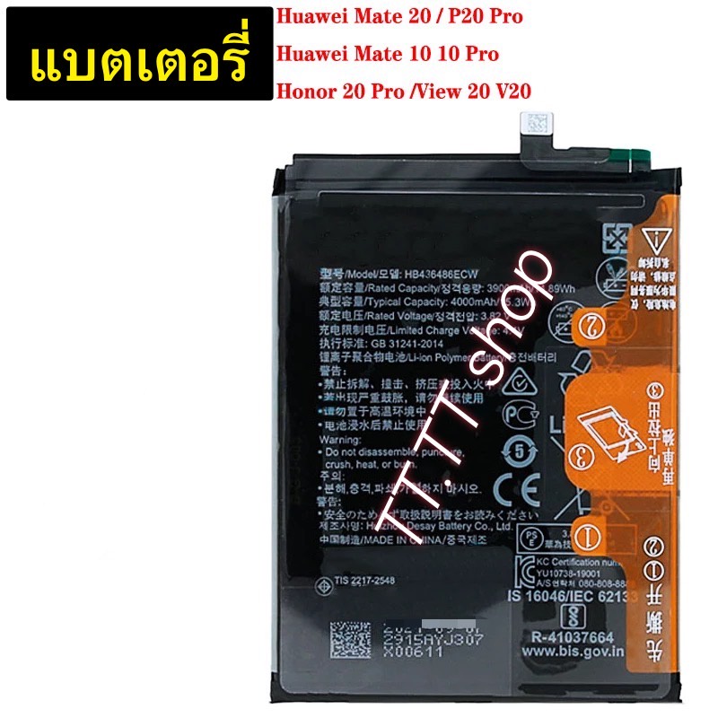 แบตเตอรี่ แท้ Mate 20 / P20 Pro / Mate 10 / Honor 20 Pro / View 20 HB436486ECW 4000mAh ประกัน 3 ...