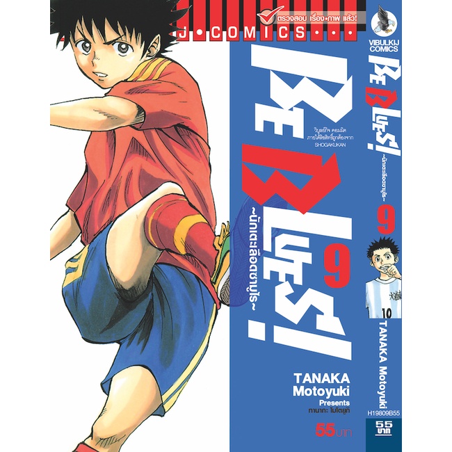 Be Blues เล่ม 1-33 (แบบปลีก) | Shopee Thailand
