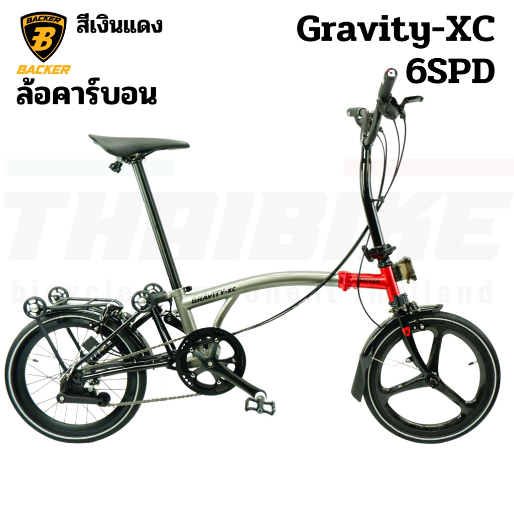 สีใหม่ จักรยานพับ BACKER รุ่น Gravity-XC รุ่น 6 สปีด ล้อคาร์บอน | Shopee Thailand