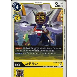 DIGIMON CARD GAME แยกใบ ภาษาญี่ปุ่น BT11 ระดับ C | Shopee Thailand