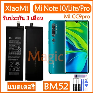 Xiaomi mi cc9 pro แบตเตอรี ราคาถูก สั่งเลยบน Shopee